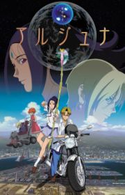 Munto: Toki no Kabe wo Koete (Munto 2: Beyond the Walls of Time ...