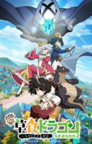 Sengoku Youko: Senma Konton-hen (Sengoku Youko 2nd Season ...