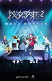 Da Li Si Rizhi (White Cat Legend) - MyAnimeList.net