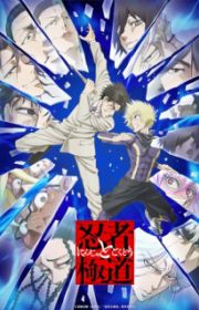 Undead Unluck: Winter-hen (Undead Unluck: Winter Arc, TV Special 2025 ...