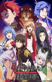 86 Part 2 (86 Eighty-Six Part 2) - MyAnimeList.net