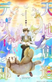 Gekidol: Actidol Project (Gekidol) - MyAnimeList.net