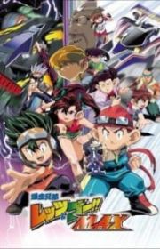 Bakutou Sengen Daigunder (Daigunder) - MyAnimeList.net