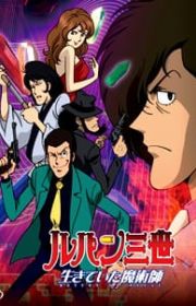 Lupin III: Part 5 (Lupin the Third Part 5) - MyAnimeList.net