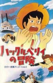 Shoukoushi Cedie (Little Lord Fauntleroy, TV 1988) - MyAnimeList.net