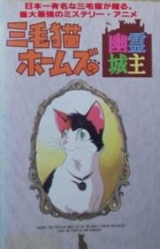 Totsuzen! Neko no Kuni Banipal Witt (Catnapped) - MyAnimeList.net