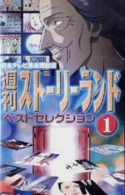 Guruguru Town Hanamaru-kun - MyAnimeList.net