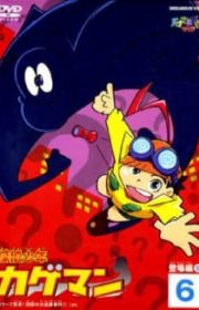 Shin Chou Kyou Ryo: Condor Hero (Legend of the Condor Hero ...