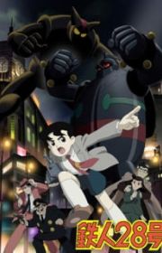Astro Boy: Tetsuwan Atom (Astro Boy (2003)) - MyAnimeList.net
