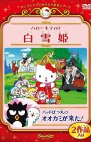 Hello Kitty no Kaguya-hime - MyAnimeList.net