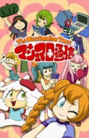 Super Fishing Grander Musashi - MyAnimeList.net