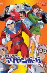 Bakutou Sengen Daigunder (Daigunder) - MyAnimeList.net