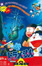 Doraemon Movie 43: Nobita no Chikyuu Symphony - MyAnimeList.net