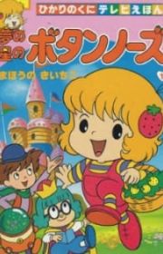 Time Travel Tondekeman! (Time Quest) - MyAnimeList.net