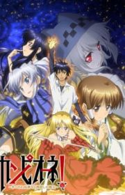 Kyoukaisenjou no Horizon II (Horizon in the Middle of Nowhere II ...