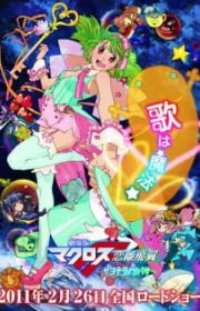 Star Driver the Movie - MyAnimeList.net