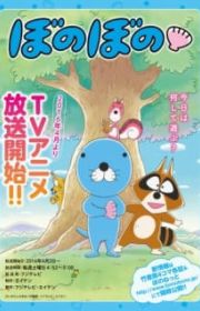 Ojarumaru (Prince Mackaroo) - MyAnimeList.net