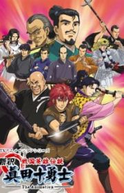 Shin Angyo Onshi (Blade of the Phantom Master) - MyAnimeList.net