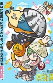 Ojarumaru (Prince Mackaroo) - MyAnimeList.net