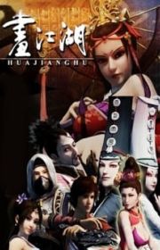 Jing: Shuang Cheng - Feng Qi Pian - MyAnimeList.net