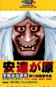 Magma Taishi (Ambassador Magma) - MyAnimeList.net