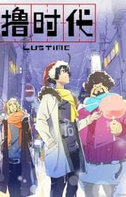 Junlin Chengxia (The Man From; The Arrival of the Monarch ...