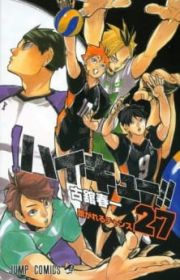 Haikyuu!! Lev Genzan! (Haikyu!!: Lev Appears!) - MyAnimeList.net