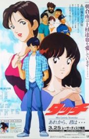 Touch - MyAnimeList.net