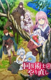 Rescue Me! - MyAnimeList.net