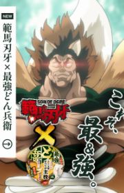 Baki: Most Evil Death Row Convicts Special Anime (OVA 2016 ...
