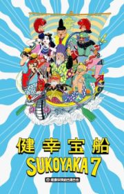 Oni: Kamigami Yama no Onari (Oni: Thunder God's Tale) - MyAnimeList.net