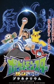 Pokemon (2019) (Pokémon Journeys: The Series) - MyAnimeList.net