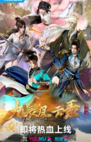 Xingchen Bian 5th Season (Stellar Transformation 5th Season ...