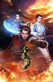Zhan Shen: Fanchen Shenyu (Slay The Gods) - MyAnimeList.net