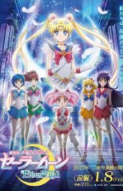 Majo Minarai wo Sagashite (Looking for Magical Doremi, Movie 2020 ...