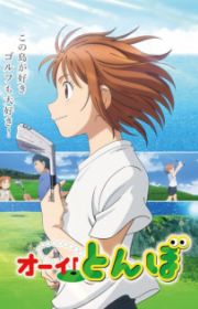 Suki demo Kirai na Amanojaku (My Oni Girl) - MyAnimeList.net