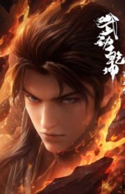 Shen Wu Tianzun (The Legend of Sky Lord) - MyAnimeList.net