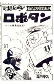 Ribbon no Kishi (Princess Knight) - MyAnimeList.net
