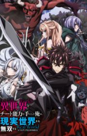 The Marginal Service - MyAnimeList.net