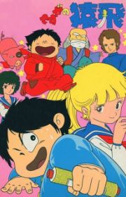 Yume Senshi Wingman (Wingman) - MyAnimeList.net