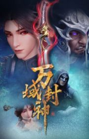 Jing: Shuang Cheng - Feng Qi Pian - MyAnimeList.net