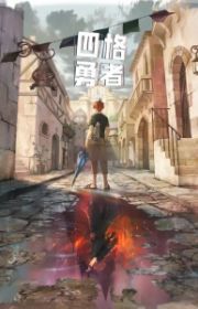 Xian Wang de Richang Shenghuo 4 - MyAnimeList.net