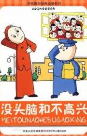 Mu Tong Yu Gongzhu - MyAnimeList.net