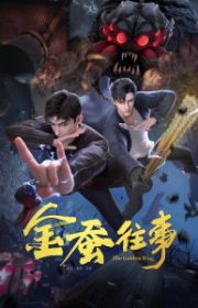 Long Zu II: Daowangzhe Zhi Tong (Dragon Raja Season 2) - MyAnimeList.net