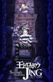 Phantom The Animation (Phantom: The Animation) - MyAnimeList.net