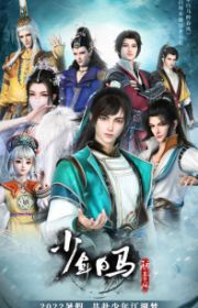 Jing: Shuang Cheng - Feng Qi Pian - MyAnimeList.net