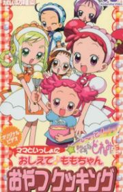 Motto! Ojamajo Doremi (TV 2001) - MyAnimeList.net
