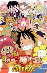 One Piece Movie 14: Stampede (One Piece: Stampede) - MyAnimeList.net