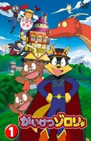 Croket! (TV 2003) - MyAnimeList.net