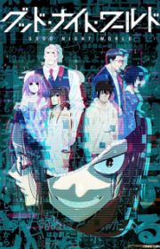 ChroNoiR Episode.0 - MyAnimeList.net